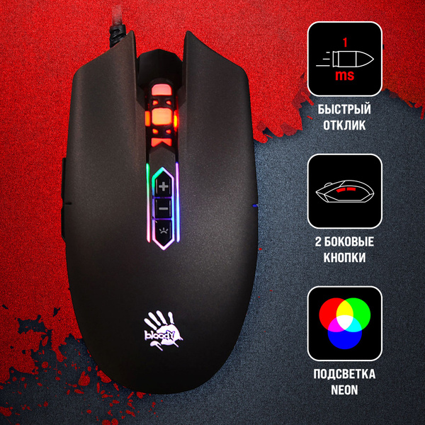 Игровая мышь проводная A4Tech Bloody Q80 Q80 BLACK, черный - купить по ...