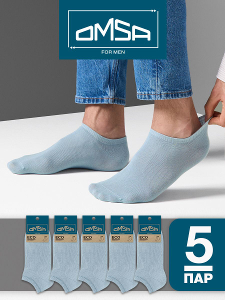 Носки Omsa Eco, 5 пар - купить с доставкой по выгодным ценам в интернет-магазине OZON (439301396)