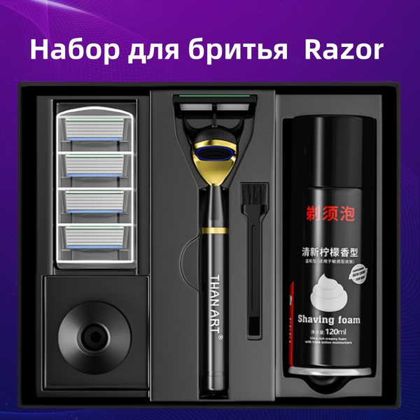 Набор средств для бритья THAH ART.Изысканный набор в подарочной ...