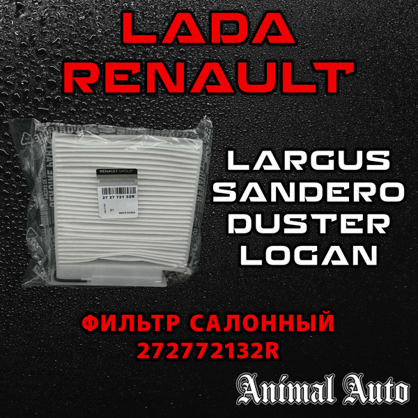 Фильтр салонный Renault фил салон - купить по выгодным ценам в интернет ...