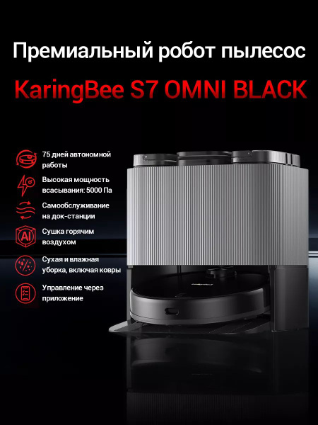 Робот-пылесос KaringBee mk88026754 - купить по выгодной цене в интернет ...