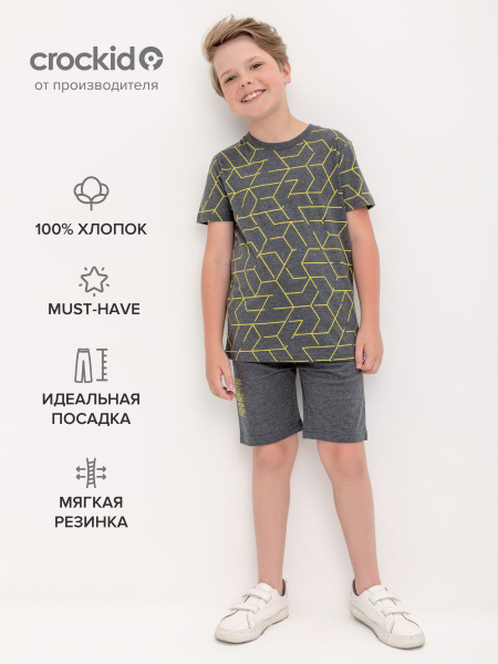 Шорты Мальчики CROCKID Повседневный серый, размер 152 Супрем Шнурок Карманы прямой Однотонный ...