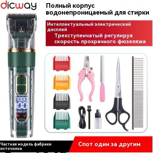 Машинка для стрижки собак и кошек SHELEVAR Триммер набор для груминга ...