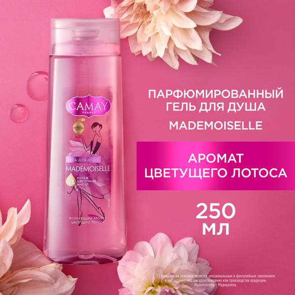 Гель для душа женский парфюмированный CAMAY Мадемуазель с ароматом ...
