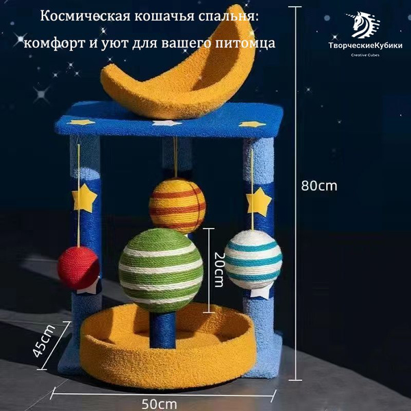 Многоуровневые кошачьи домики с когтеточкой - купить с доставкой по ...