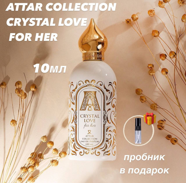Attar Collection Crystal love For Her Вода парфюмерная 10 мл (1579458330)