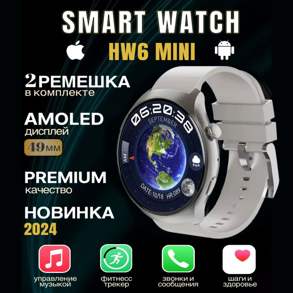 Купить смарт-часы HW6 MINI, экран 1.45" - купить по низким ценам в интернет-магазине OZON ...