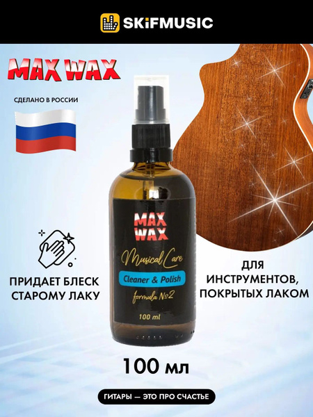 Средство для очистки гитары MAX WAX Cleaner & Polish для глянцевых покрытий, флакон-спрей 100 мл ...
