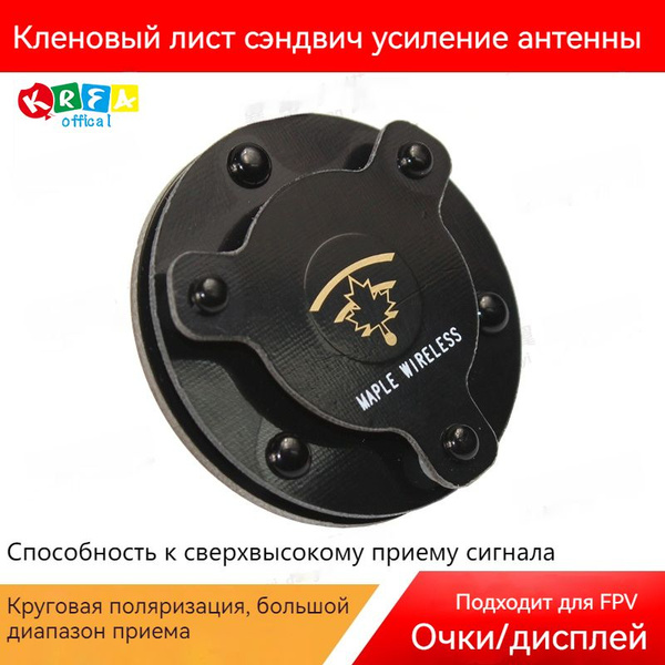 5,8 ГГц SMA круговая поляризованная FPV антенна,Подходит для SKYZONE ...