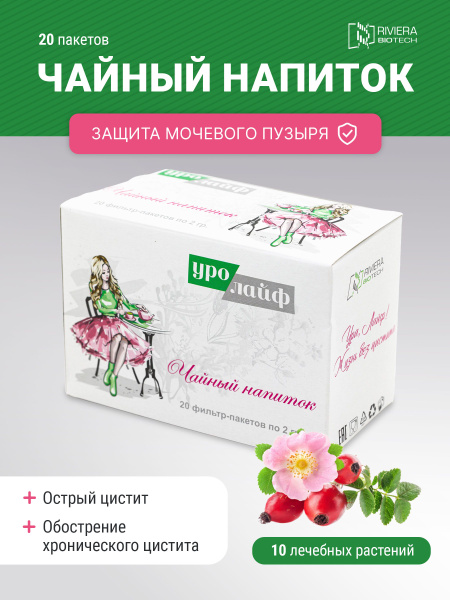 УРОЛАЙФ чайный напиток (цистит, урологический сбор), 20 фильтр-пакетов ...