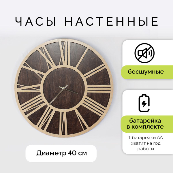 Часы настенные бесшумные, Aronora/ Настенные часы бесшумные в гостиную ...