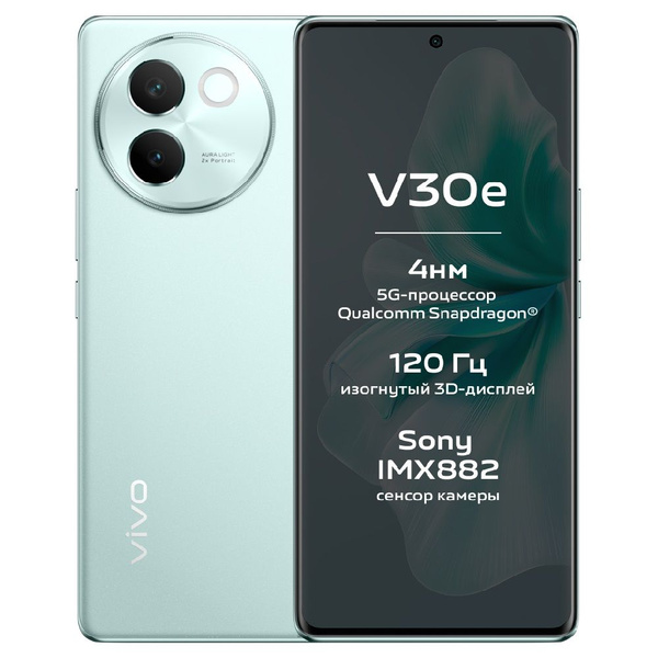 Смартфон vivo V30e 256 ГБ 8 ГБ Зеленый OLED/AMOLED 2 SIM купить c ...