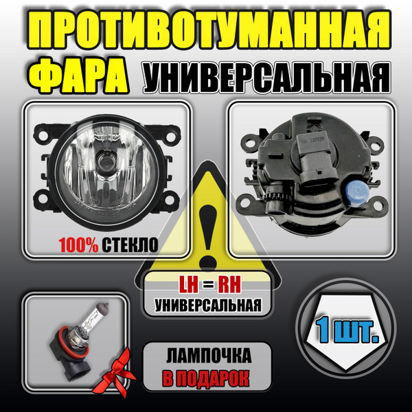 Фары противотуманные OEM, H11, H8 купить по выгодной цене в интернет ...