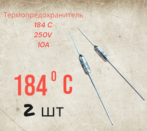 2 шт., Термопредохранитель 184C 250V 10A ( 184 градуса ) - купить с ...