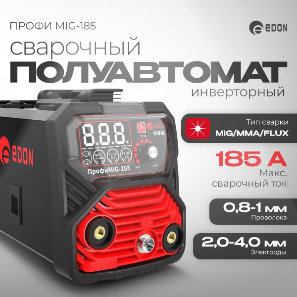 Сварочный аппарат Edon, Антизалипание электрода, Форсаж дуги купить по низкой цене с доставкой в ...