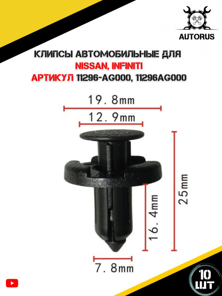 Клипса крепежная автомобильная, 10 шт. купить по выгодной цене в ...