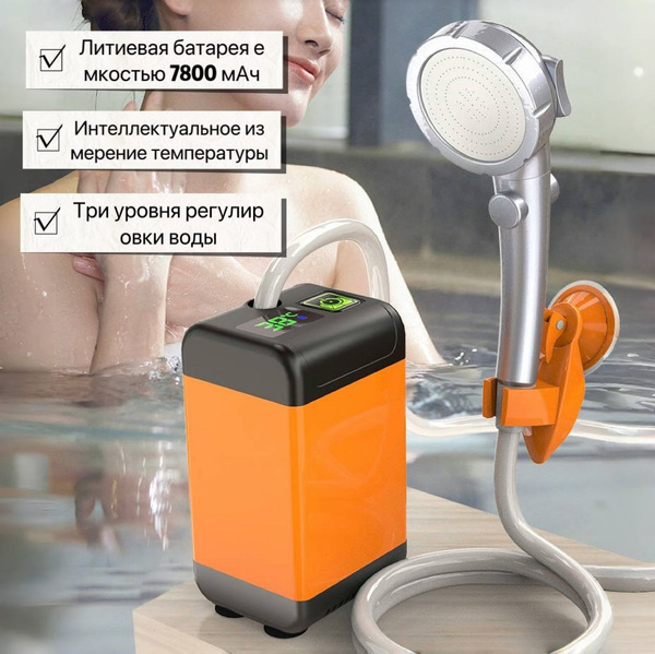 Характеристики Переносной душ с насосом походный туристический ...