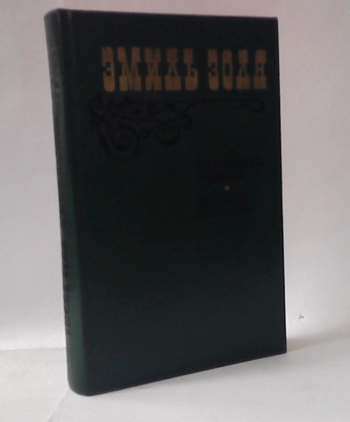 Страница любви. Доктор Паскаль. Эм. Золя. (1983 г) | Золя Эмиль - купить с доставкой по выгодным ...