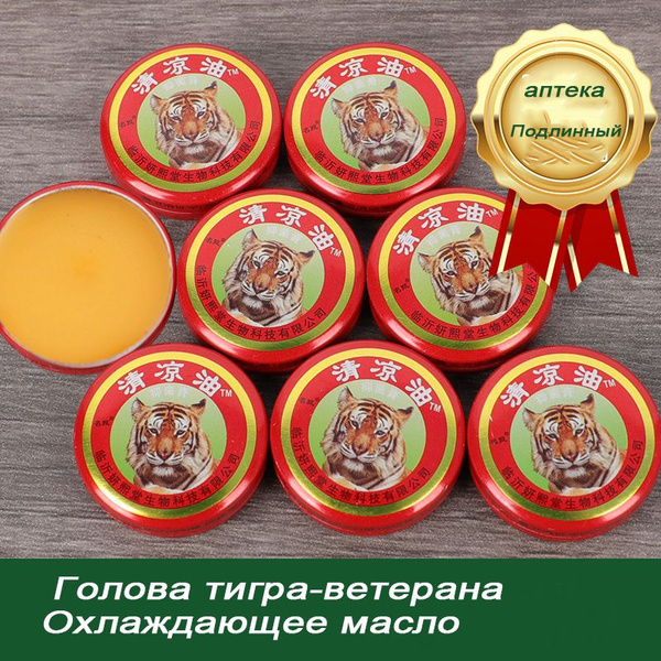 Мазь антибактериальное охлаждающее масло против укусов комаров эссенция ...