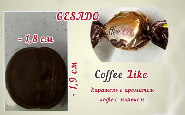 Карамель кофе с молочной начинкой Candy planet, 1000 гр. Center filled ...
