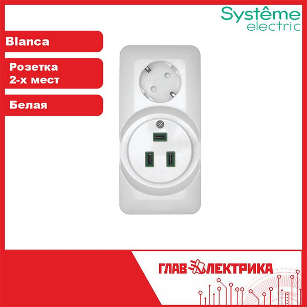 Розетка для плиты 250В, 2К+З, Schneider Electric Blanca, белый, RA32 ...