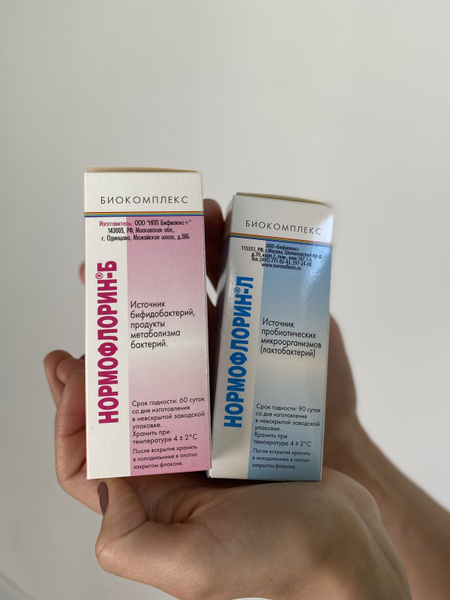 Нормофлорин Б+Нормофлорин Л, 100 мл. 6+6 флакона. Живой жидкий ...