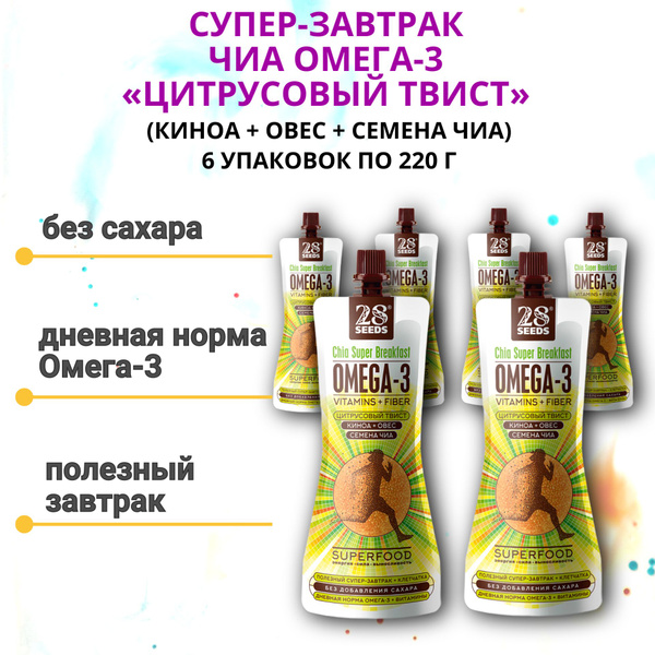 Смузи "Цитрусовый твист", 6 шт. по 220г, напиток Магия чиа, 28 seeds - купить с доставкой по ...