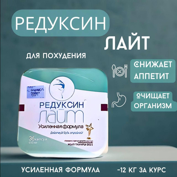 Капсулы для похудения - купить с доставкой по выгодным ценам в интернет ...
