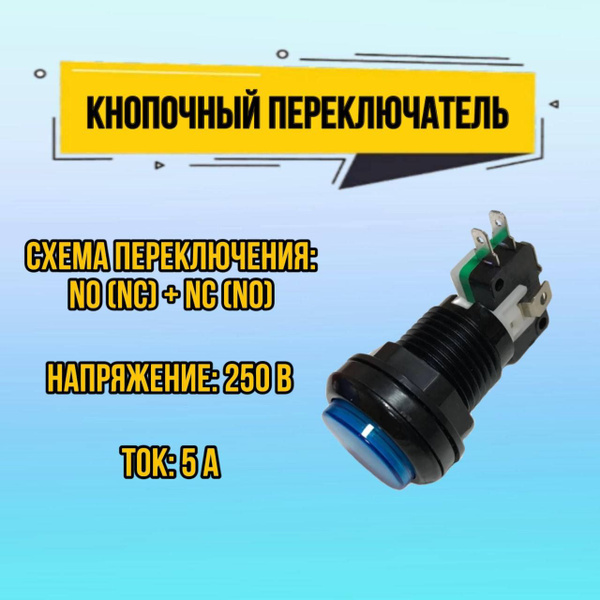 Кнопочный переключатель GMSI-7B-C 3 А с толкателем / схема переключения no(nc)+nc(no) без ...