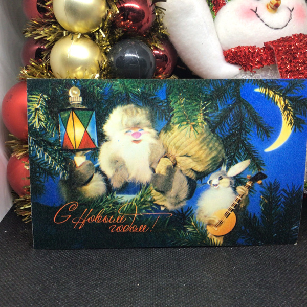 Открытка винтаж СССР С Новым годом худ Куприянов 1978 г Арт 224-11 купить на OZON по низкой цене ...