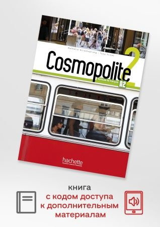 Характеристики Cosmopolite 2 Livre de l' l ve + DVD + Parcours digital ...