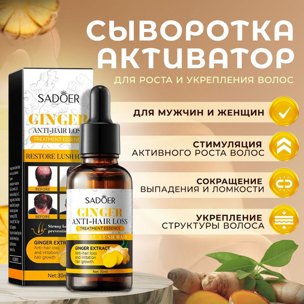 Сыворотка для роста волос ИННОВАЦИОННАЯ ФОРМУЛА! - купить с доставкой ...