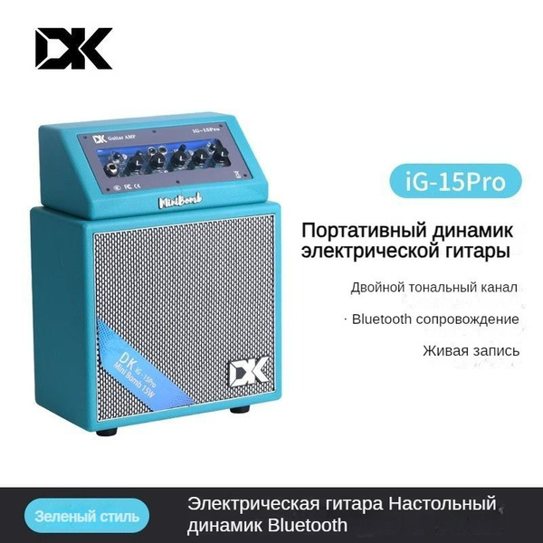 Контроллер для гитарного усилителя Hrusitoo, DK-iG-15pro-blue, DK-iG-15pro-blue - купить в ...