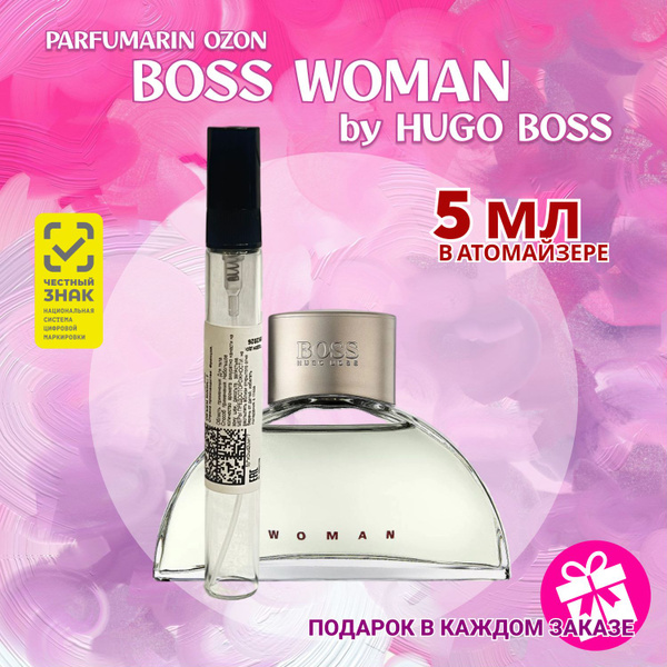 HUGO босс_вумен_5мл_РАСПИВ Вода парфюмерная 5 мл (1594782715)