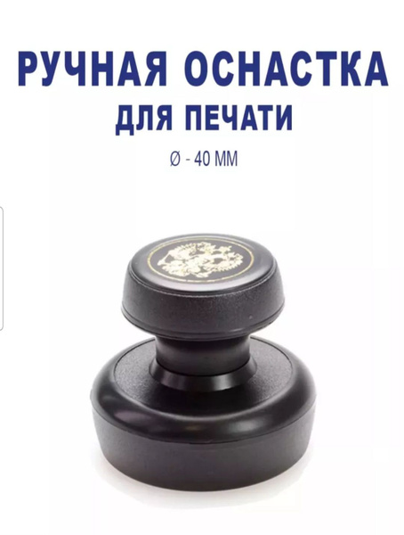 оснастка для печати карманная - купить с доставкой по выгодным ценам в ...