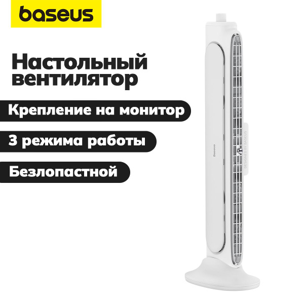 Настольный вентилятор с креплением на монитор Baseus Refreshing Monitor ...