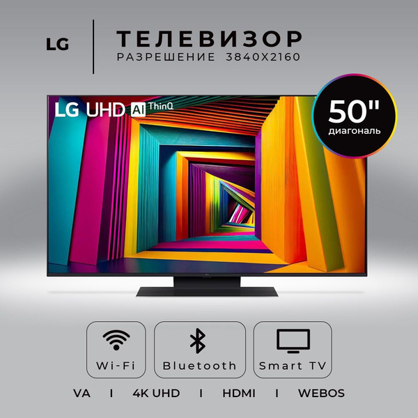 Купить телевизор LG 43UT91006LA.ARUB 50" - купить с доставкой по ...
