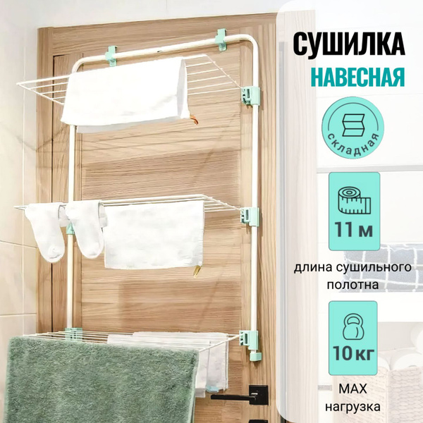 Навесная сушилка Nika СБН - купить по низким ценам в интернет-магазине ...
