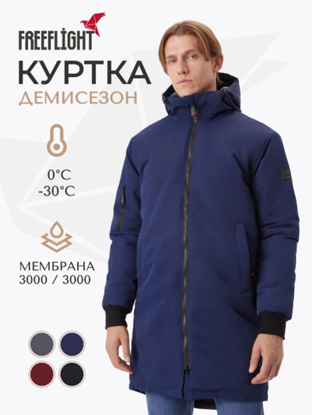 Куртка Free Flight - купить с доставкой по выгодным ценам в интернет ...