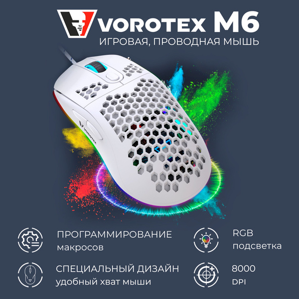 Игровая мышь проводная VOROTEX VOROTEX_Mouse, белый - купить по выгодной цене в интернет ...