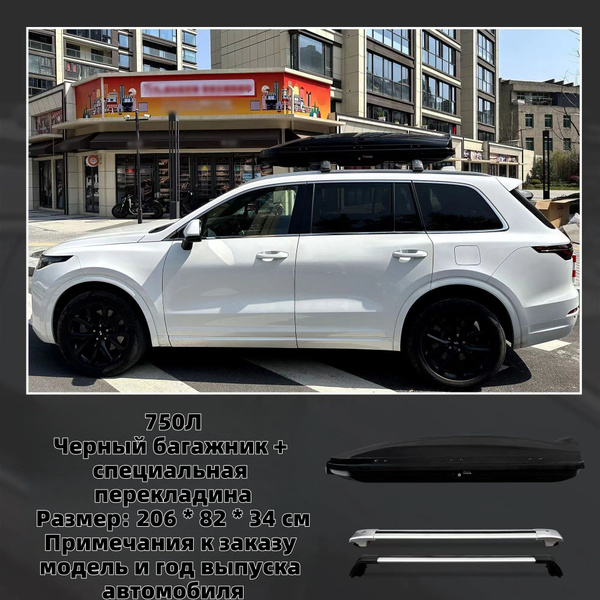 Багажный бокс Багажник на крышу автомобиля - купить по доступным ценам ...