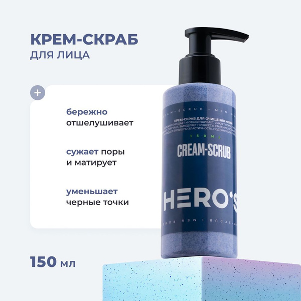 Скраб для лица мужской от черных точек и прыщей, мягкий крем - скраб ...