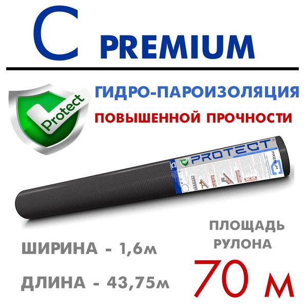 Рулонная гидроизоляция PROTECT C PREMIUM, 70 м2 Гидро-пароизоляция, пароизоляция для потолка ...