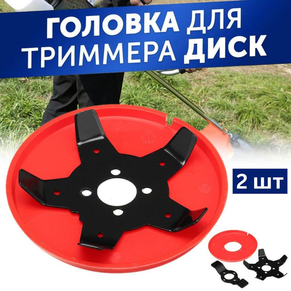 Нож для садового инструмента Насадка для триммера: рыхлитель почвы и ...