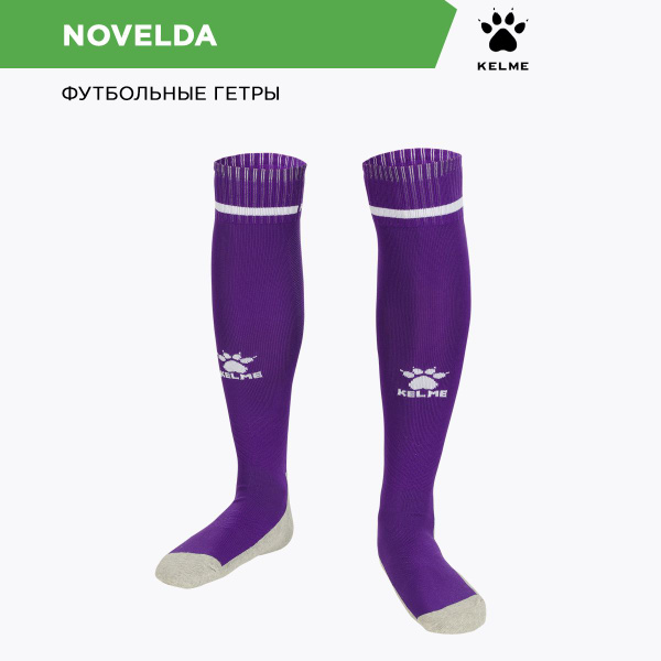 Гетры спортивные Мужской KELME, размер 44 белый, фиолетовый Китай купить c доставкой на OZON по ...