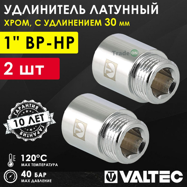 2 шт - Удлинитель 1" НР-ВР х 30 мм VALTEC хромированный сантехнический / Латунный резьбовой ...