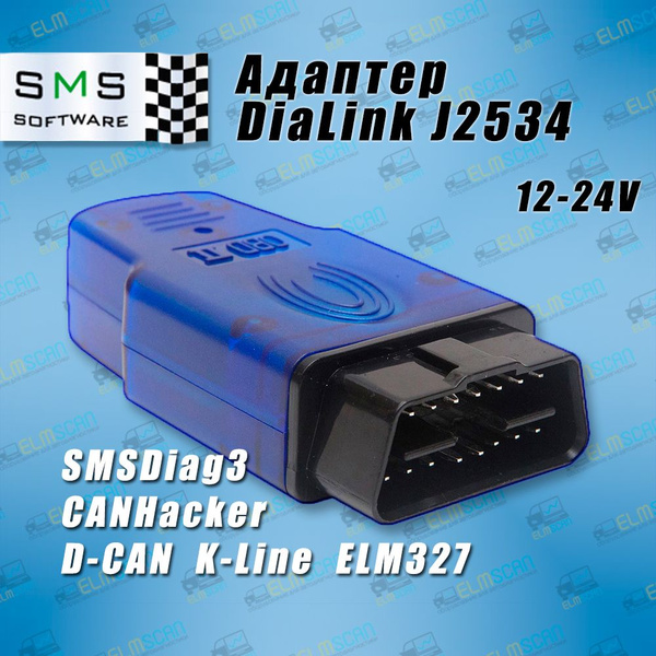 Адаптер Dialink J2534 + SMSDiag3 оригинал от SMS-soft купить c доставкой на OZON по низкой цене ...