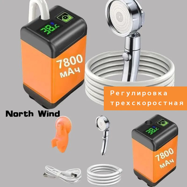 Душ походный для кемпинга и дачи, портативный душ с насосом ...
