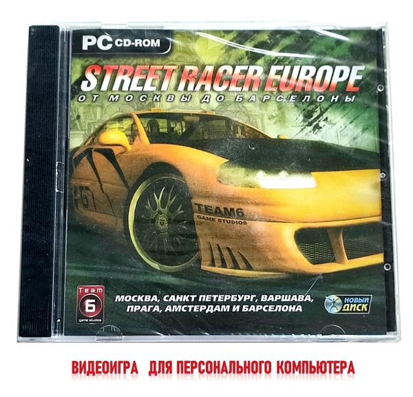 Игра Street Racer Europe (PC, Русская версия) купить по низкой цене с ...