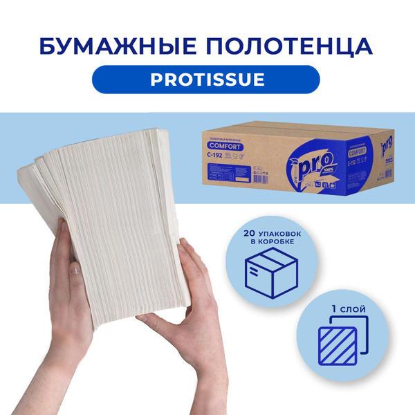 Полотенца Protissue С192 бумажные листовые V-сложения 1-слой (20 пачек ...
